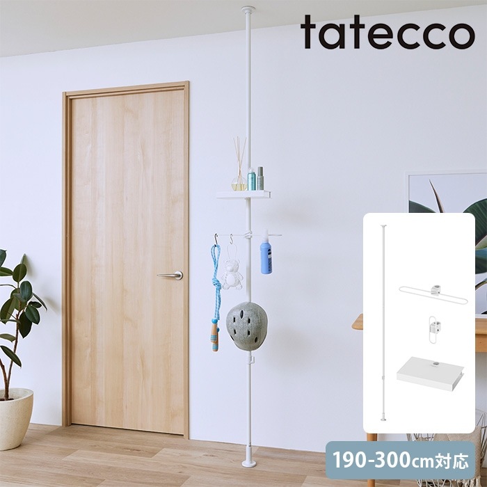 tatecco タテッコ 突っ張り棒+フック+ハンガー+テーブル セット マットホワイト | すべての商品 | uminecco（ウミネッコ）
