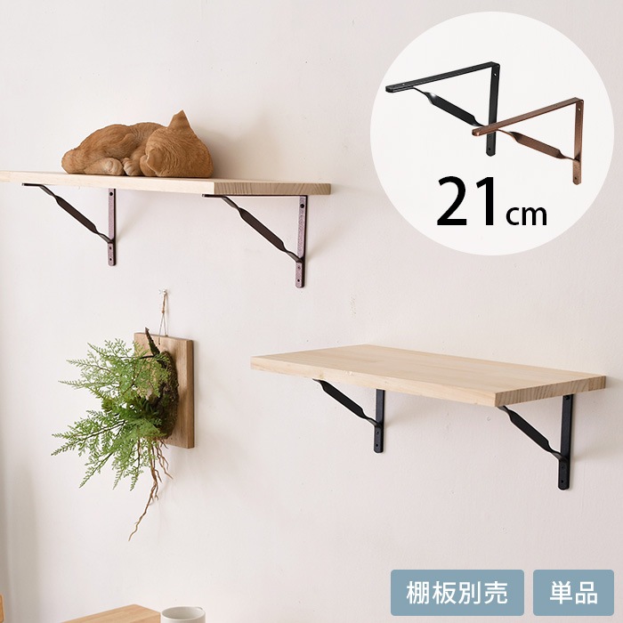 WAKI アルミエンボス棚受 210mm | 商品種別,ペットアイテム,猫用家具,キャットステップ・ウォーク | uminecco（ウミネッコ）