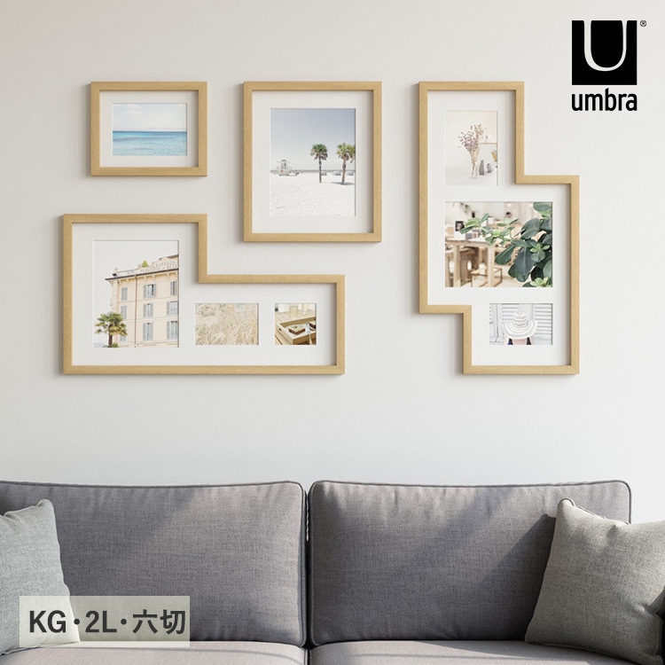 Umbra アンブラ ミングル ギャラリー フォトディスプレイ ナチュラル | 商品種別,雑貨,インテリア雑貨,フレーム・写真立て | uminecco（ウミネッコ）