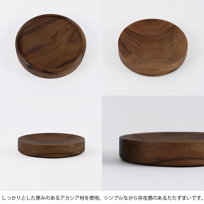 shesay シセイ 置いたものが引き立つ アカシアのウッドトレー ワイド | 商品種別,雑貨,収納用品,小物収納,木製 | uminecco（ウミネッコ）