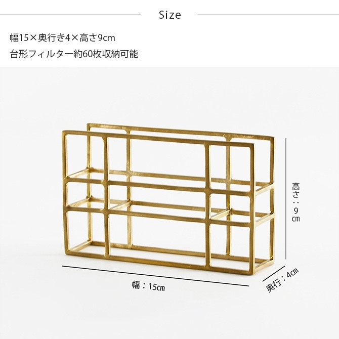 shesay シセイ ホテルライクなアウトラインフレームのコーヒーフィルターケース | 商品種別,雑貨,キッチン雑貨,キッチン収納・整理小物 | uminecco（ウミネッコ）