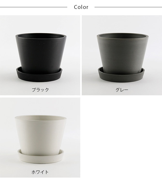 shesay シセイ エコ素材でできたフラワーポット S | 商品種別,グリーン,ポット、ハンギング、カバー、テラリウム | uminecco（ウミネッコ）