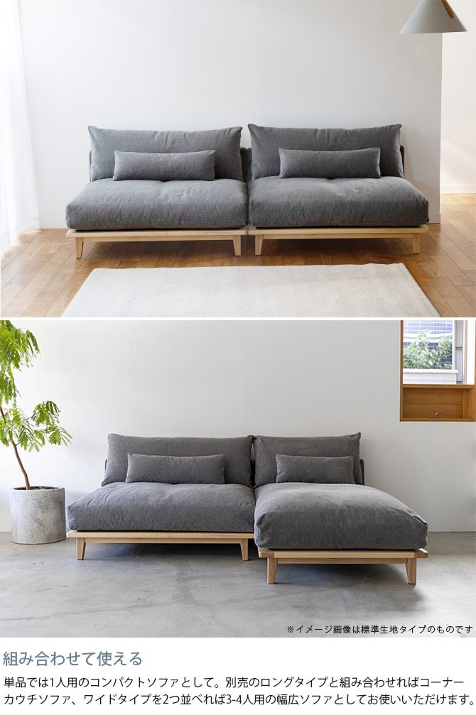 Fumi フミ 幸せになるソファ ワイド ペット対応生地 | 商品種別,家具,ソファ,2人掛けソファ | uminecco（ウミネッコ）