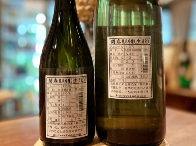 開春 きもと純米吟醸 縁の舞 一火 R5BY 720ml / 若林酒造|| リカーショップ アンボア