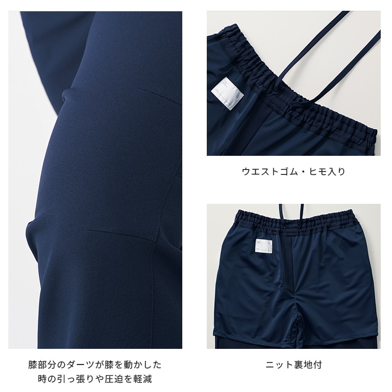 スクラブパンツ [男女兼用] MZ-0501 | MIZUNO（ミズノ）,パンツ | 医療白衣のいしまる