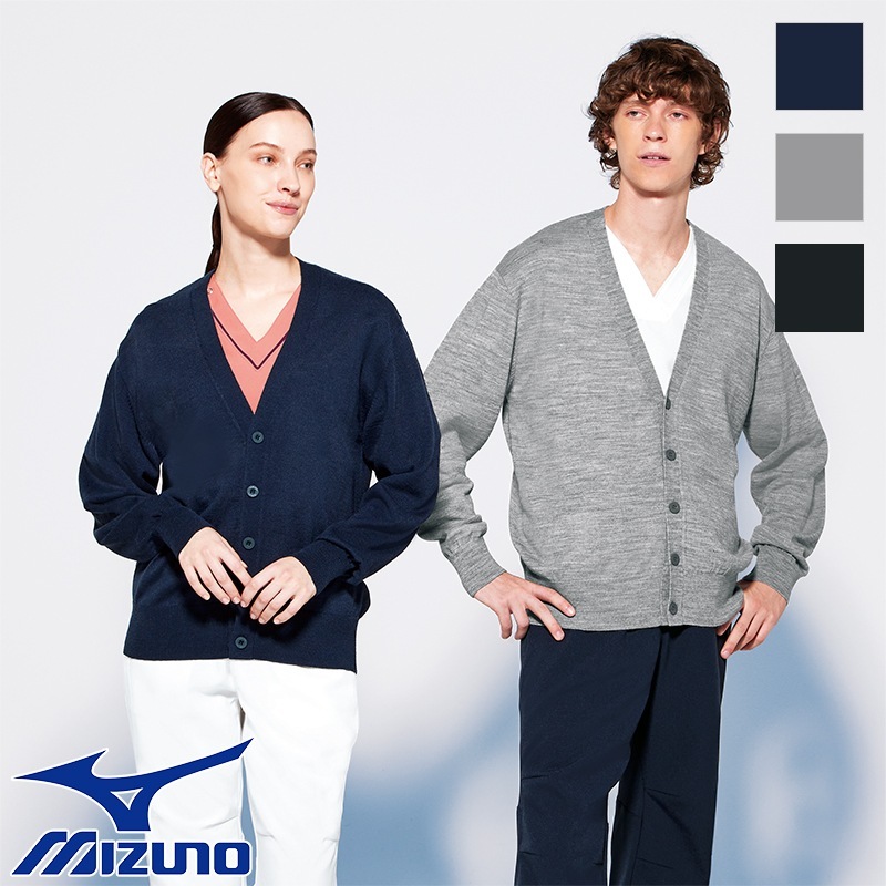 カーディガン [男女兼用] MZ-0502 | MIZUNO（ミズノ）,カーディガン | 医療白衣のいしまる