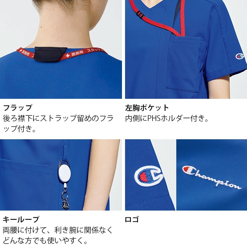 白衣 スクラブ（男女兼用） HS-8121 HS-8122 HS-8123 Champion チャンピオン ONWARD オンワード 医療白衣 ...