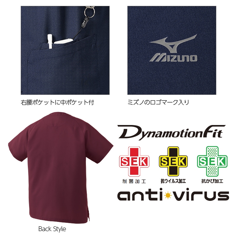 スクラブ [男女兼用] MZ-0231 mizuno ミズノ unite ユナイト | スクラブ,男女兼用 | 医療白衣のいしまる