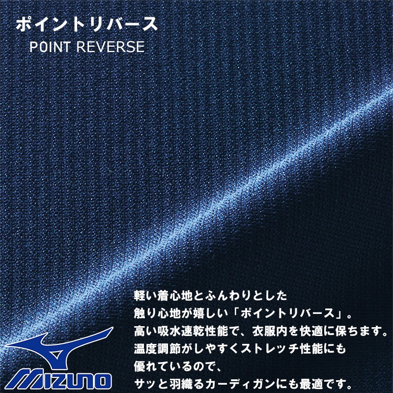 MIZUNO カーディガン [男女兼用] MZ-0210 | MIZUNO（ミズノ）,カーディガン | 医療白衣のいしまる