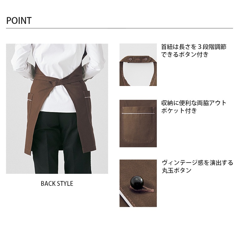 襟付き胸当てエプロン [男女兼用] FK7202 【日時指定不可】 | FACE MIX(フェイスミックス),エプロン | 飲食店制服 いしまる