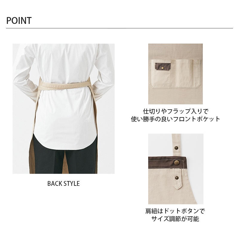 胸当てエプロン [男女兼用] FK7203 【日時指定不可】 | FACE MIX(フェイスミックス),エプロン | 飲食店制服 いしまる