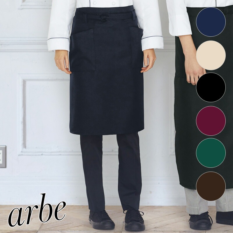 ミドルエプロン [男女兼用] T-6232 arbe アルベ CHITOSE チトセ | すべての商品 | 飲食店制服 いしまる