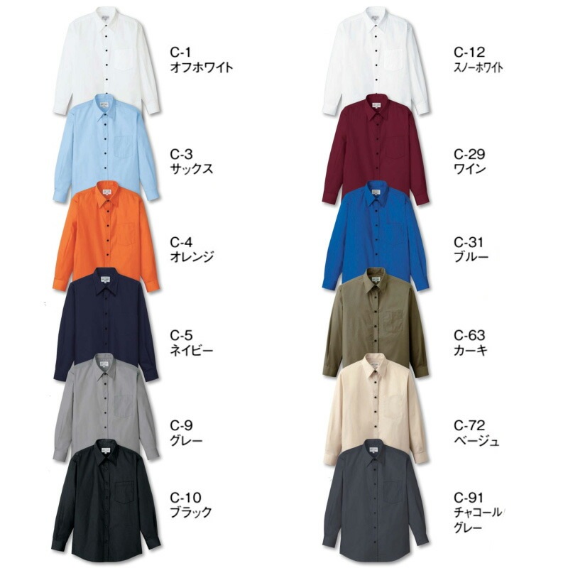 シャツ 長袖 [男女兼用] EP-5962 arbe アルベ CHITOSE チトセ | シャツ・ブラウス,男女兼用 | 飲食店制服 いしまる