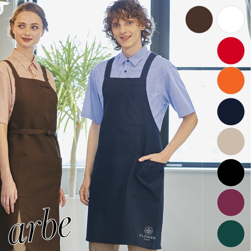 【特価】胸あてエプロン [男女兼用] T-7500 arbe アルベ CHITOSE チトセ | すべての商品 | 飲食店制服 いしまる