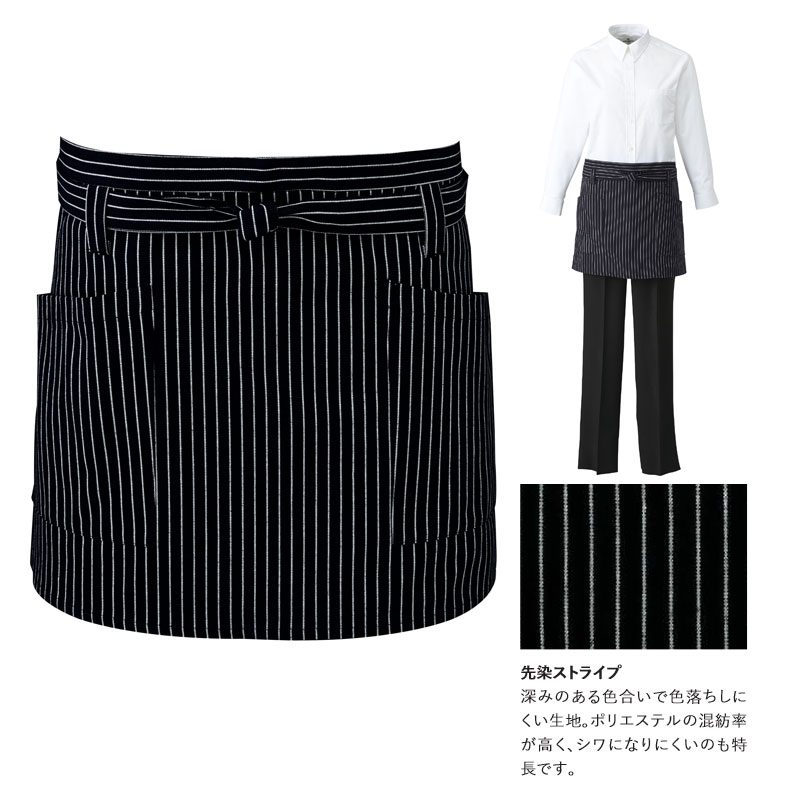 【特価】ショートエプロン [男女兼用] T-7933 arbe アルベ CHITOSE チトセ | すべての商品 | 飲食店制服 いしまる