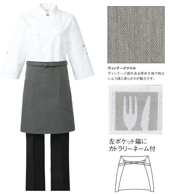 【特価】ショートエプロン [男女兼用] T-8615 arbe アルベ CHITOSE チトセ | すべての商品 | 飲食店制服 いしまる