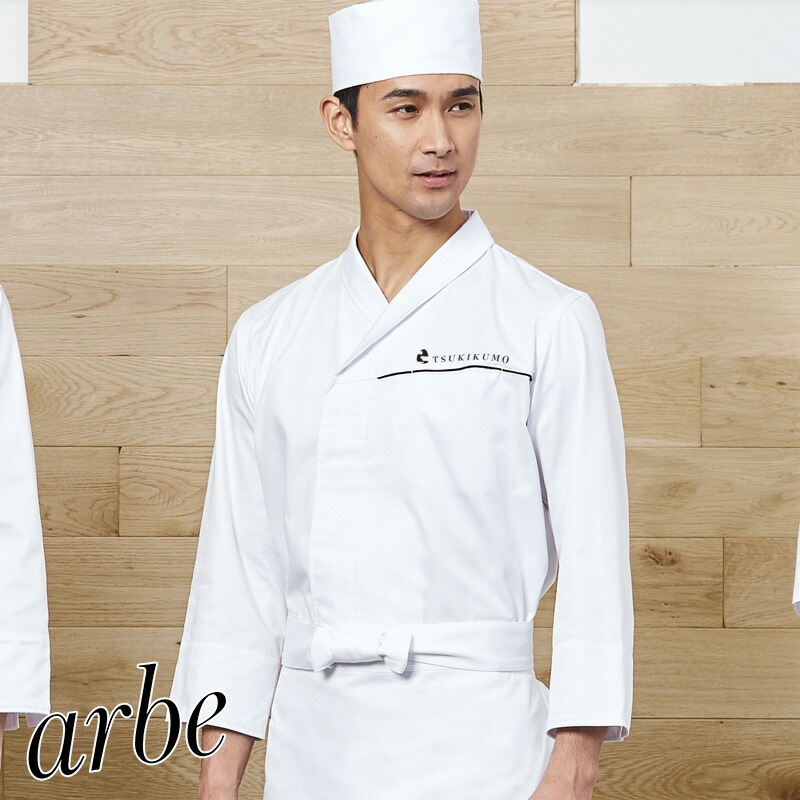 白衣 [男女兼用] DN-8021 arbe アルベ CHITOSE チトセ | 調理白衣,男女兼用 | 飲食店制服 いしまる