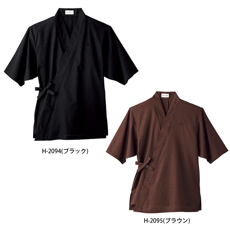 【即日発送】作務衣 半袖 (上衣) [男女兼用] H-2092(H-2093 H-2094 H-2095) SerVo サーヴォ | SerVo(サーヴォ),和風 | 飲食店制服 いしまる