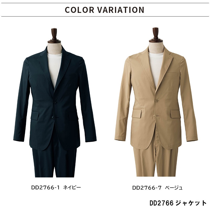 ジャケット 全4色 メンズ [男性用] DD2766 | ジャケット・コート | 飲食店制服 いしまる
