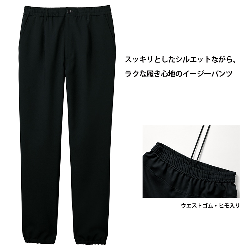 イージーパンツ [男女兼用] DN-8912 arbe アルベ CHITOSE チトセ | パンツ,男女兼用 | 飲食店制服 いしまる