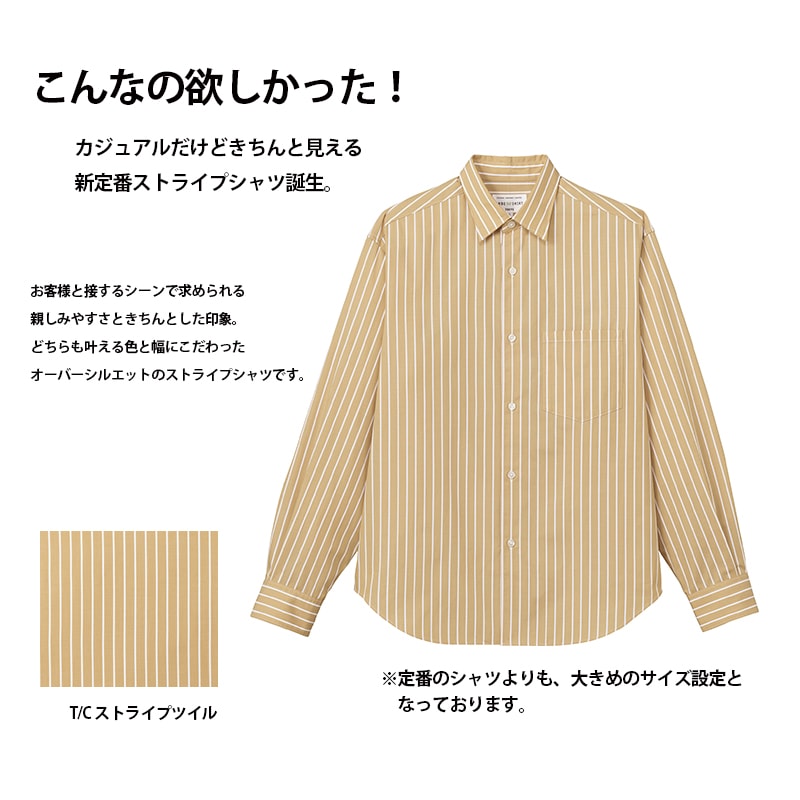 シャツ（長袖）[男女兼用] EP-9007 アルベ CHITOSE チトセ | シャツ・ブラウス,男女兼用 | 飲食店制服 いしまる