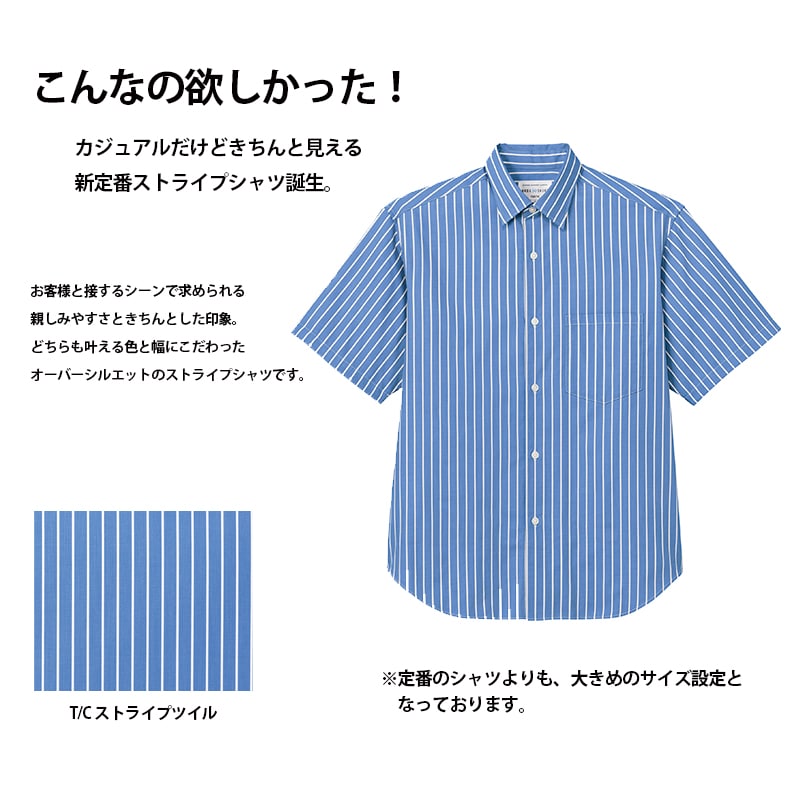 シャツ（半袖）[男女兼用] EP-9008 アルベ CHITOSE チトセ | シャツ・ブラウス,男女兼用 | 飲食店制服 いしまる