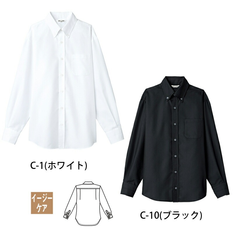 ボタンダウンシャツ 長袖 [男女兼用] EP-8059 arbe アルベ CHITOSE チトセ | シャツ・ブラウス,男女兼用 | 飲食店制服 いしまる