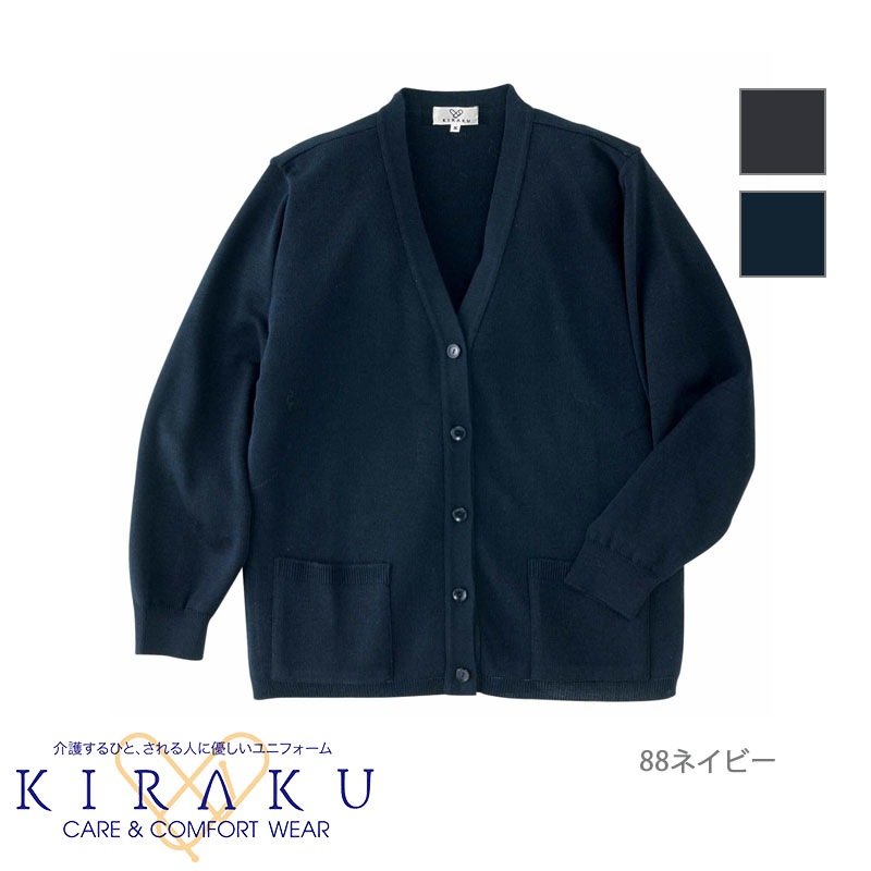 カーディガン [女性用] CR103 | カーディガン,女性用 | 介護ユニフォームいしまる