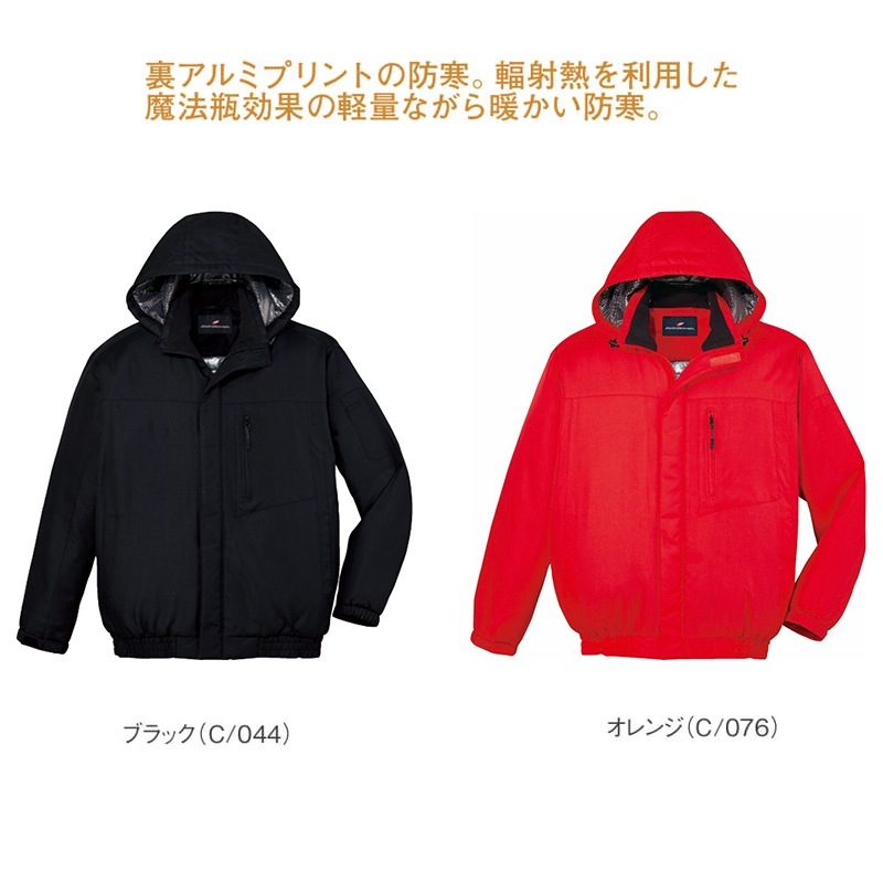 防寒ブルゾン フード付 [男女兼用] 48480 [WHISeL ホワイセル] | ホワイセル | 介護ユニフォームいしまる