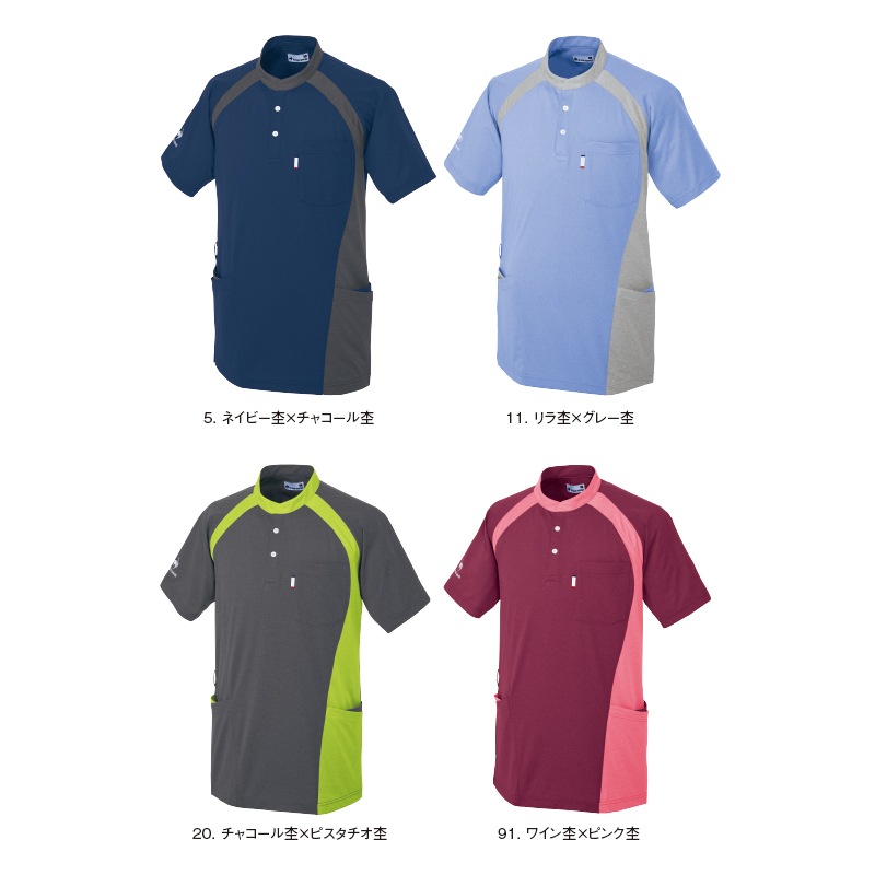 【返品不可】ニットシャツ [男女兼用] UZL3203 ルコックスポルティフ | すべての商品 | 介護ユニフォームいしまる