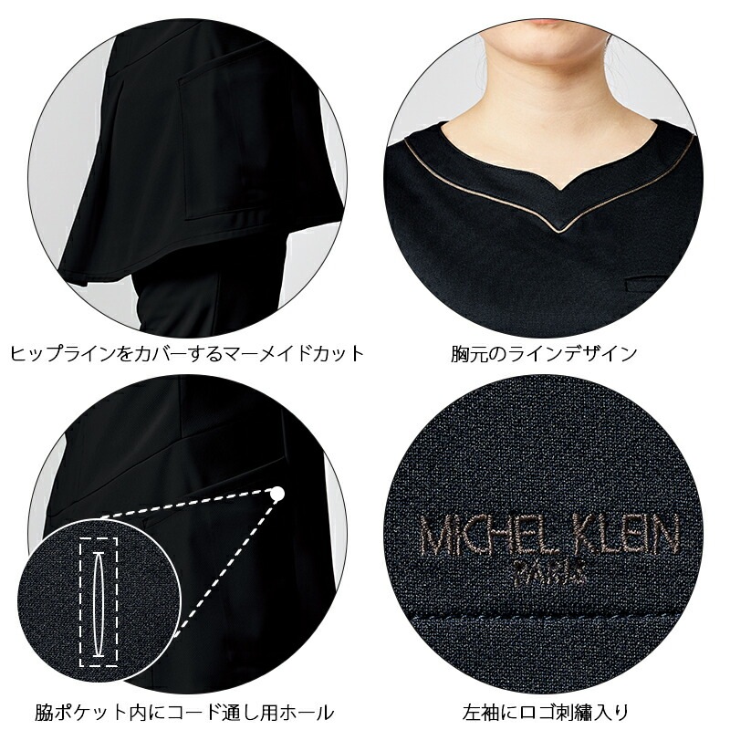 チュニック MK-0051 MICHEL KLEIN ミッシェルクラン | MICHEL KLEIN（ミッシェル・クラン）,チュニック・カットソー | エステユニフォームいしまる