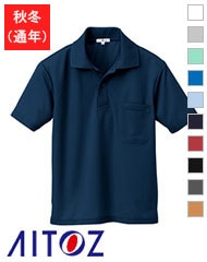 吸汗速乾半袖ポロシャツ秋冬用 [男女兼用]AZ-10579 [AITOZ アイトス] | すべての商品 | バートル作業服通販いしまる