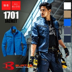 ジャケット[男女兼用] 1701 BURTLE(バートル) [返品・交換不可] | BURTLE（バートル） | 作業服 いしまる