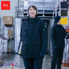 防寒コート AZ-8575 [男女兼用] AITOZ アイトス | 防寒着,コート | バートル作業服通販いしまる