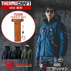 【即納】【TC500電熱パッドセット】作業服 防寒ジャケット 5050_TC-SET BURTLE バートル [サーモクラフト対応] [返品・交換不可] | BURTLE（バートル）,秋冬用 ...
