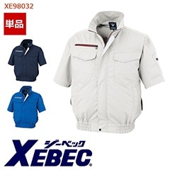 空調服®半袖ブルゾン 【服のみ】 [男女兼用] XE98032 [XEBEC ジーベック] [サイドファン] [返品・交換不可] | 空調服,単品 | バートル作業服通販いしまる