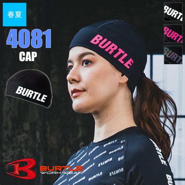 【2枚までメール便可】作業服 ヘッドキャップ 4081 BURTLE(バートル) [春夏用] [返品・交換不可] | すべての商品 | バートル作業服通販いしまる