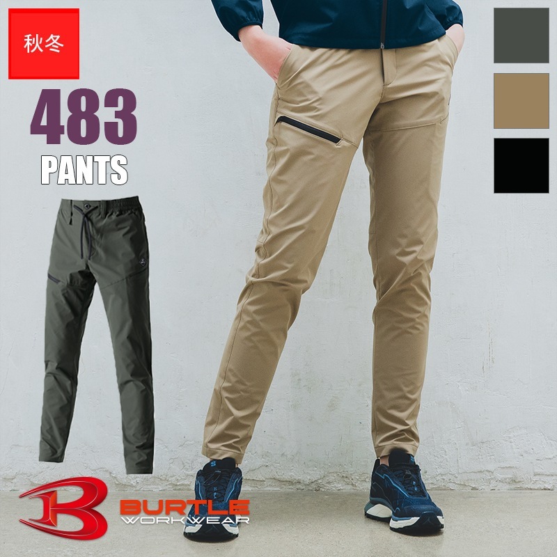 【即納】作業服 エアーテックパンツ 483 BURTLE バートル [秋冬用] [返品・交換不可] | BURTLE（バートル）,秋冬用(通年),パンツ | バートル作業服通販いしまる