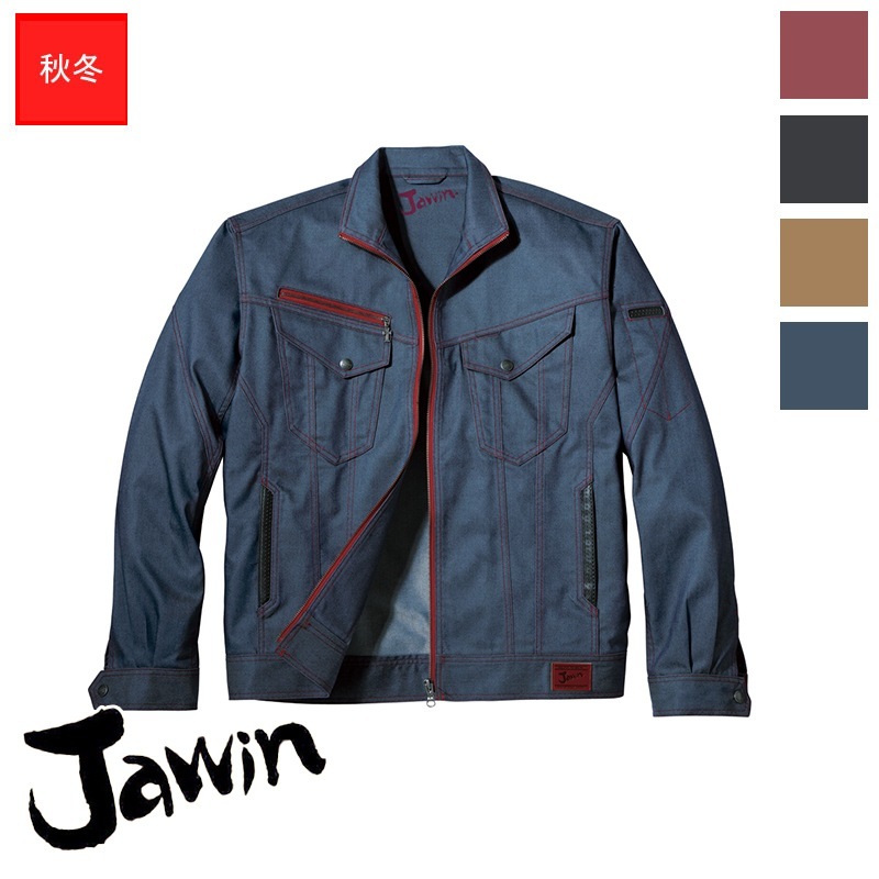 ジャンパー秋冬用 52400 [Jawin ジャウィン] | すべての商品 | 作業服 いしまる