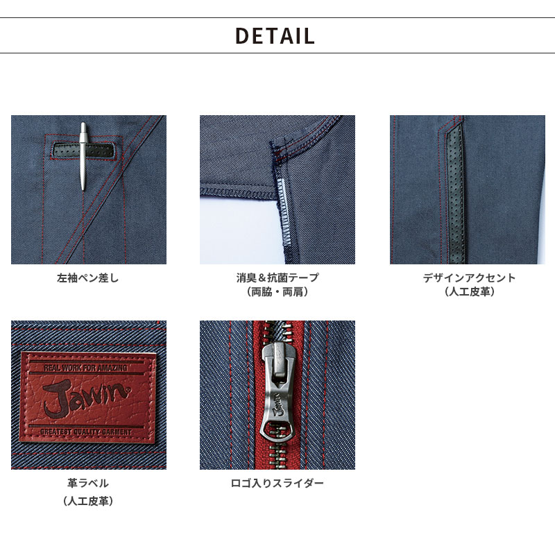 ジャンパー秋冬用 52400 [Jawin ジャウィン] | すべての商品 | 作業服 いしまる