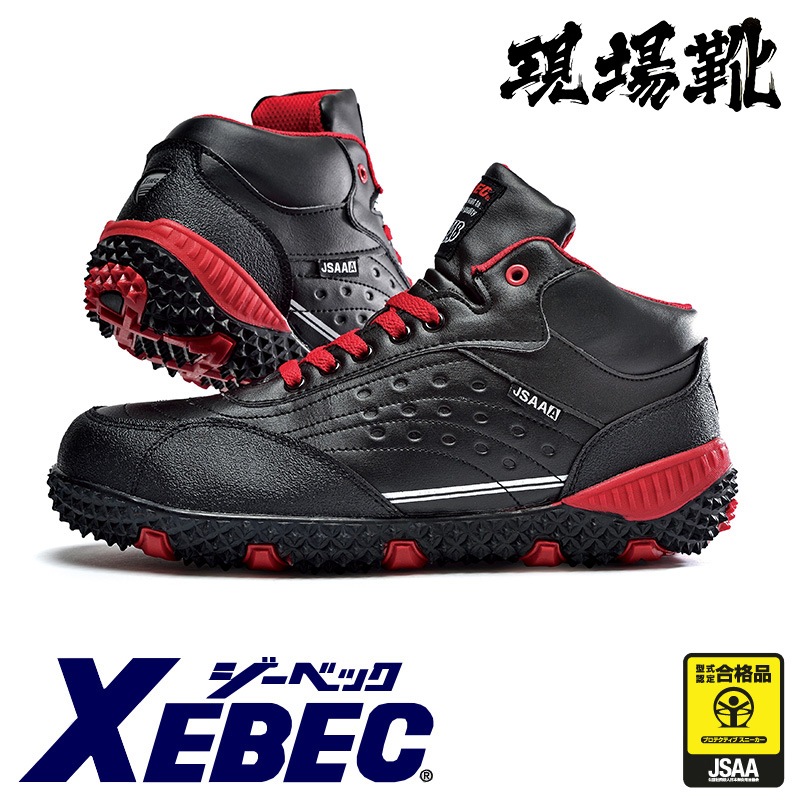 セフティシューズ [男女兼用] 85129 [XEBEC ジーベック] [返品・交換不可] | すべての商品 | バートル作業服通販いしまる