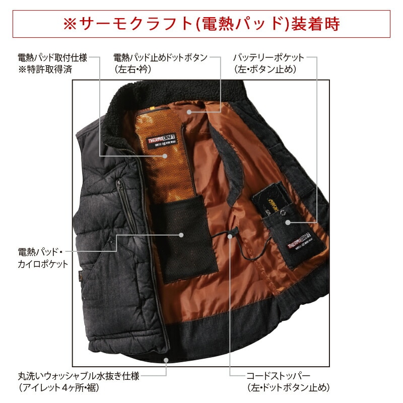 【TC500電熱パッドセット】防寒ベスト 5004_TC-SET BURTLE(バートル) [サーモクラフト対応] [返品・交換不可] | 防寒着,ヒートウェア | バートル作業服通販いしまる