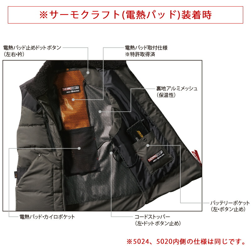 【TC500電熱パッドセット】防寒ベスト 5024_TC-SET BURTLE(バートル) [サーモクラフト対応] [返品・交換不可] | 防寒着,ヒートウェア | バートル作業服通販いしまる