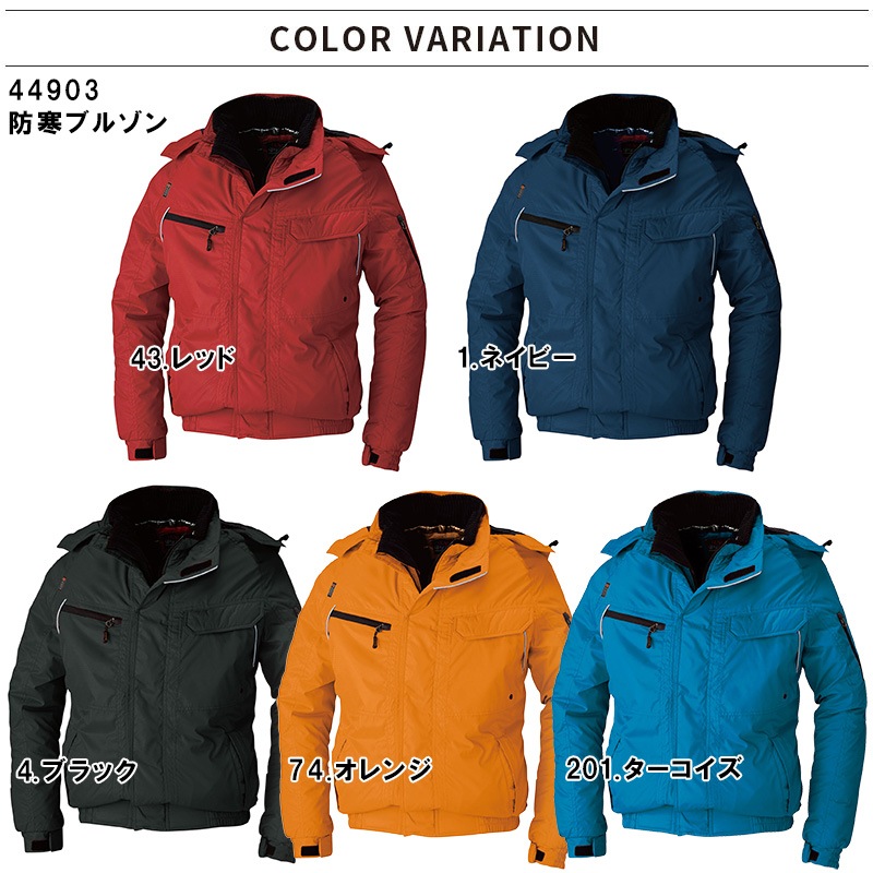 防寒ブルゾン 44903 秋冬用 【S~4L】 [男女兼用] Absolute GEAR [SOWA 桑和 ソーワ] | すべての商品 | バートル作業服通販いしまる