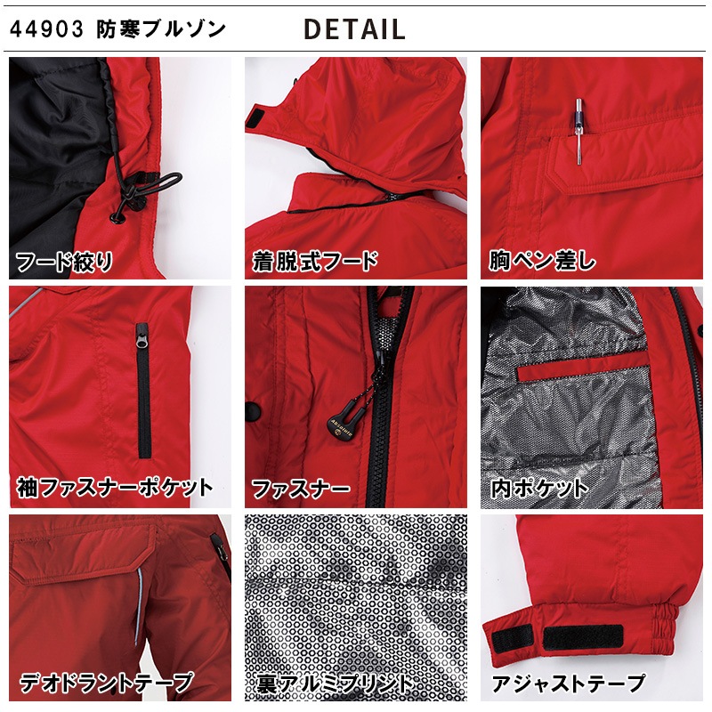 防寒ブルゾン 44903 秋冬用 【S~4L】 [男女兼用] Absolute GEAR [SOWA 桑和 ソーワ] | すべての商品 | バートル作業服通販いしまる