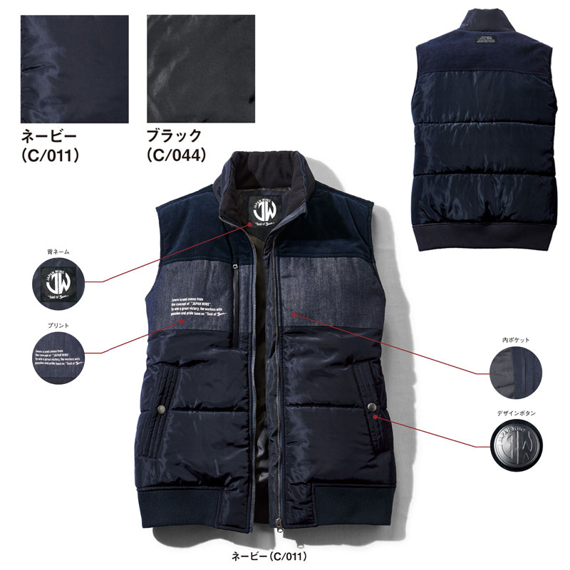 防寒ベスト 秋冬用 【S～EL】 58180 [Jawin ジャウィン] | すべての商品 | バートル作業服通販いしまる