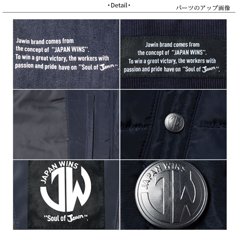 防寒ベスト 秋冬用 【S～EL】 58180 [Jawin ジャウィン] | すべての商品 | バートル作業服通販いしまる