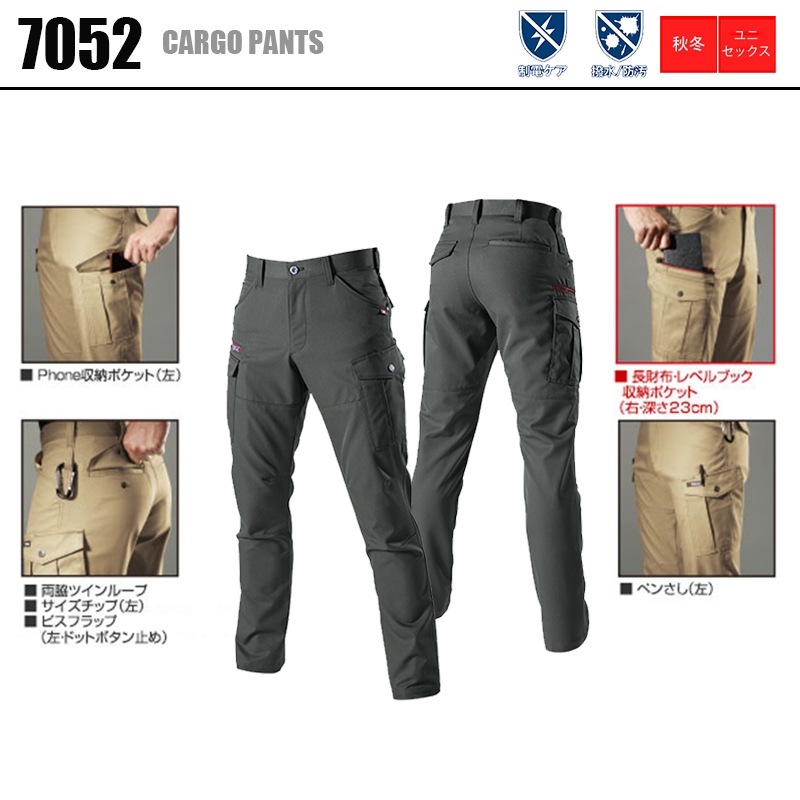 【上下セット】作業服 ジャケット&カーゴパンツ [男女兼用] 7051＆7052 BURTLE バートル 作業着 ユニフォーム ユニセックス アウトドア [返品・交換不可][クレイジー ...