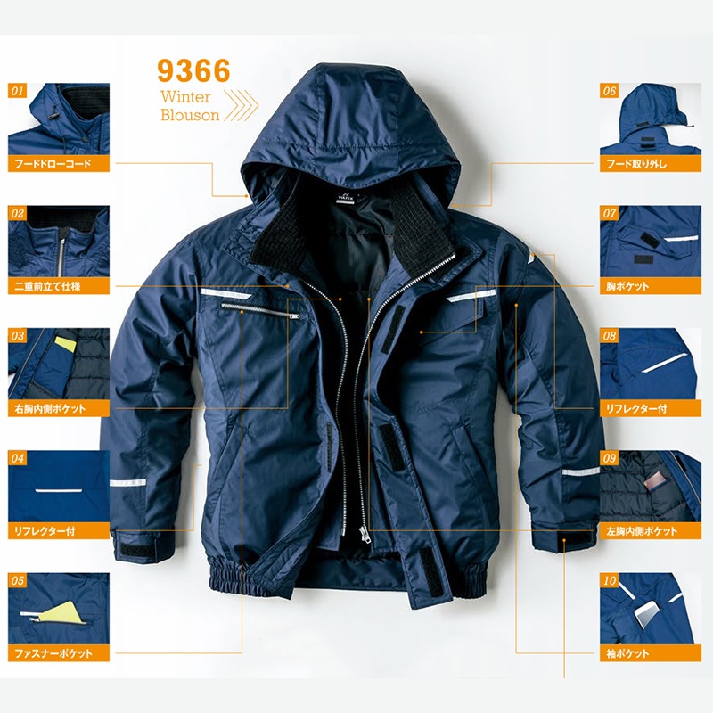 制電防寒ブルゾン [男女兼用] 【S~5L】 AZ-9366 [AITOZ アイトス] | すべての商品 | バートル作業服通販いしまる