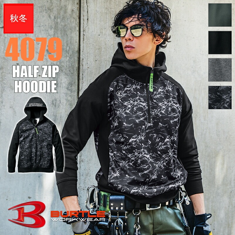 ハーフジップフーディ(ユニセックス) 4079 BURTLE(バートル) [秋冬用] [返品・交換不可] | Tシャツ,長袖 | バートル作業服通販いしまる